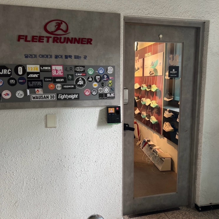 발분석 러닝 편집숍, 플릿러너 (Fleet Runner) 방문 구매기 : 네이버 블로그