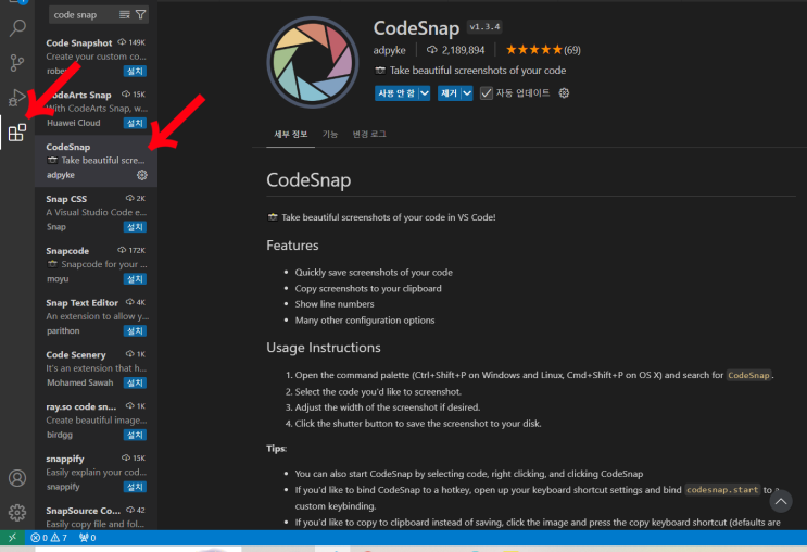 [CodeSnap] VS code 화면 캡쳐하기 : 네이버 블로그