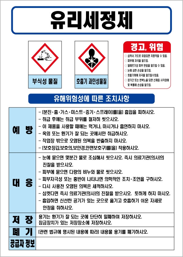 [산업안전보건법] MSDS(물질안전보건자료/산안법 110조) : 네이버 블로그