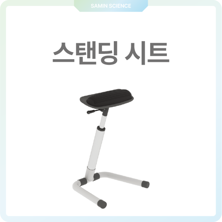 스탠딩 시트 : 네이버 블로그