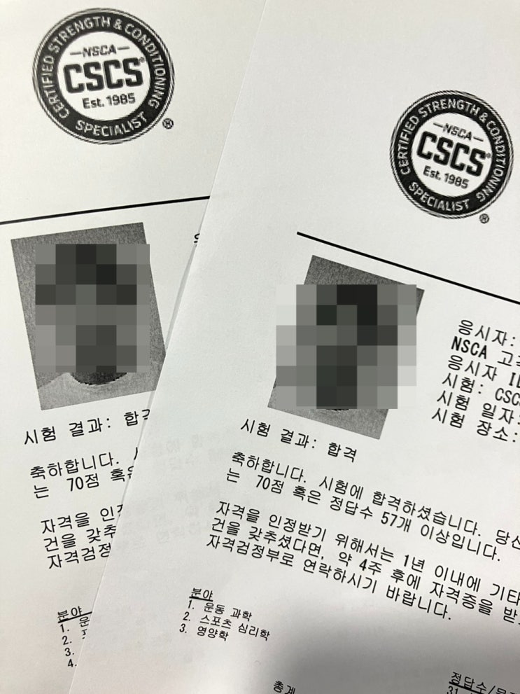 NSCA-CSCS(Certified Strength and Conditioning Specialist, 미국 체력관리학회 공인 ...