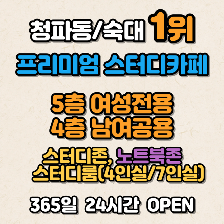 용산구스터디카페공유오피스 숙대 블라썸 스터디카페 가격월정액지정석 네이버 블로그