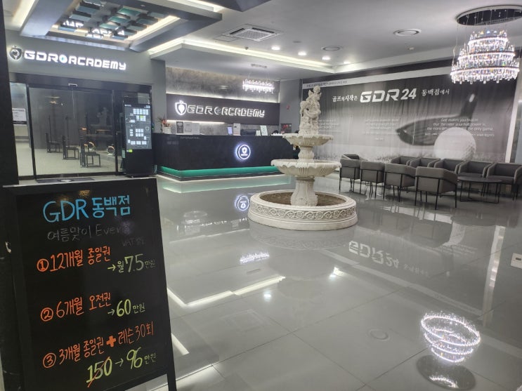기흥 No1 골프연습장 동백 골프 Gdr24시 동백점 네이버 블로그