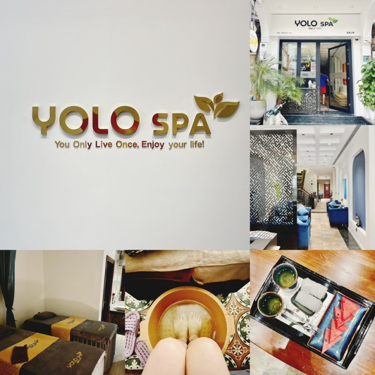 하노이 마사지샵 추천 욜로스파(Yolo spa) 풋마사지&아로마마사지 : 네이버 블로그