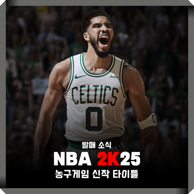PS5 농구게임 NBA 2K25 출시일 및 예약 가격, PC 차세대 버전 사양 : 네이버 블로그