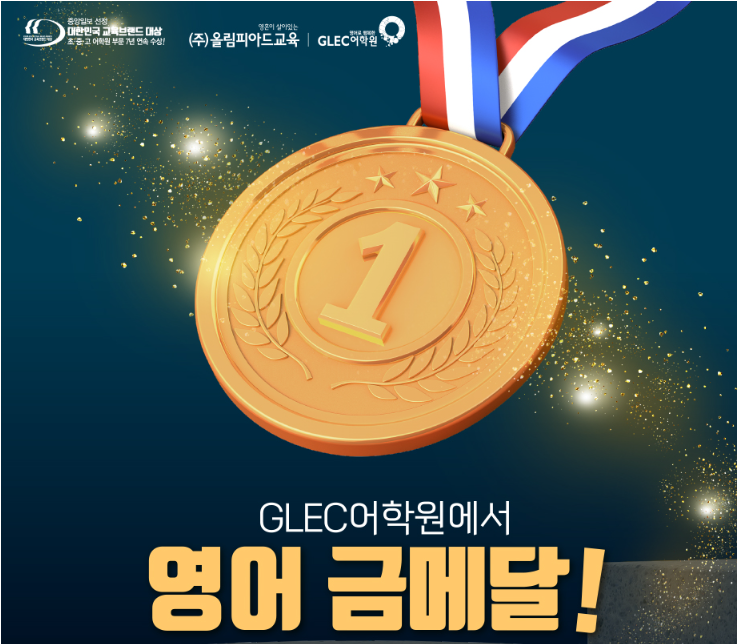๐งกglec์ดํ์๐งก ์ด๋ฑยท์ค๋ฑยท๊ณ ๋ฑ ๊ฐ์ํ๊ธฐ ๋๊ฐ๊ฐ ์๋ด ์์ด ์
ํ๊ณ ์ฌ ์ ์ฒญ ์ผ์ ๋ค์ด๋ฒ ๋ธ๋ก๊ทธ