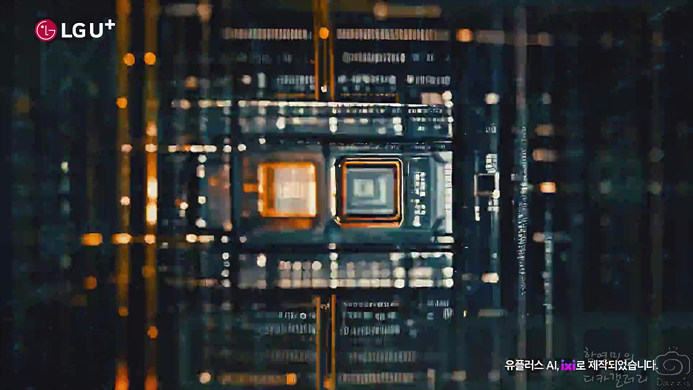 LG 유플러스 AI 로의 전환 AX Company ixi(익시) 주목하는이유 : 네이버 블로그