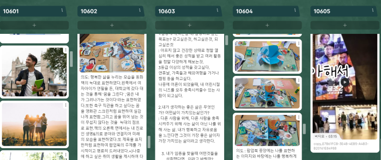 미술과 논술형의 지향점에 대한 연구 발표 3 디지털 프로세스폴리오와 연계한 논술형 평가 사례 네이버 블로그