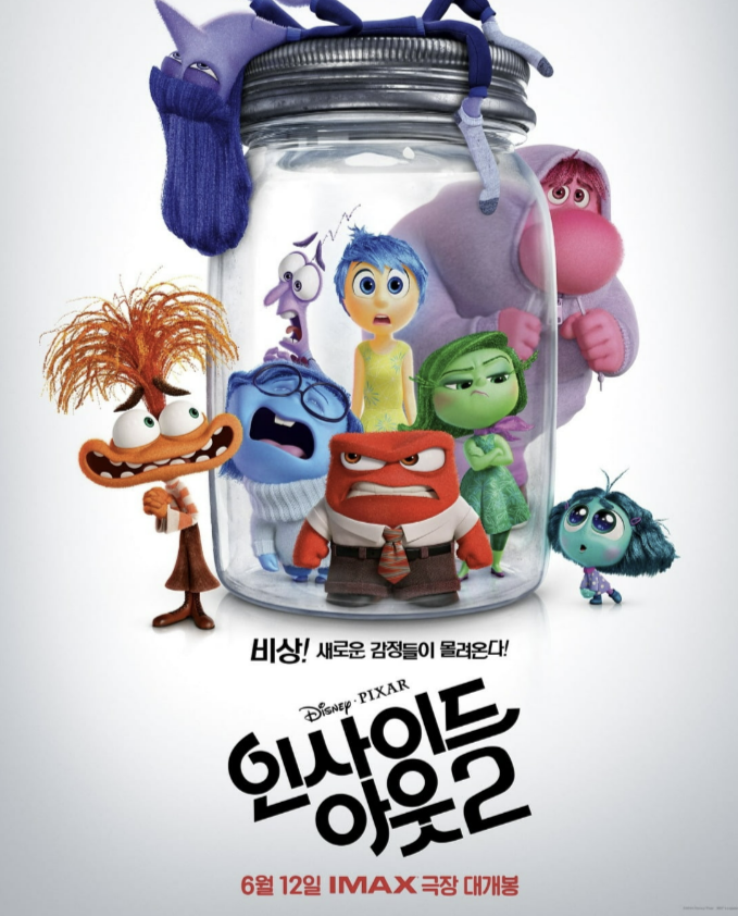 인사이드아웃 2,1,3 캐릭터 불안이 결말 해석 OTT disney plus : 네이버 블로그