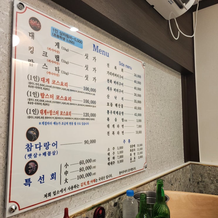 배 터지게 먹었던 서면 범일동 대게 천국 후기 가격 가볼 만한 곳 매운탕 킹크랩 랍스터 코스요리 네이버 블로그