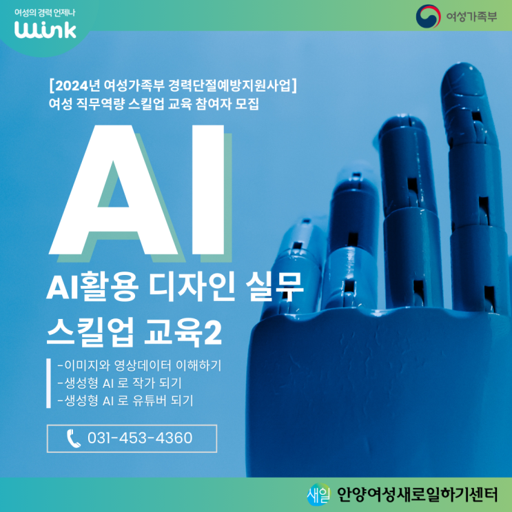 안양여성새로일하기센터 Ai활용 디자인 실무 스킬업 교육2 줌수업 비대면 수업 네이버 블로그