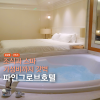 김해 장유 호텔 파인그로브 가성비 김해공항 근처 숙소 네이버 블로그
