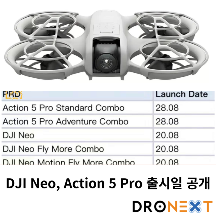 DJI Neo, Action 5 Pro 출시일 공개 : 네이버 블로그