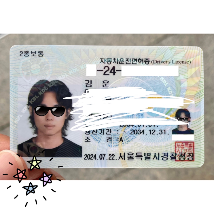 김운님 운전면허취득 2종 보통 축하드립니다 동작구 사당동 출국을 앞두고 운전면허증 준비는 자동차운전연수학원할인中