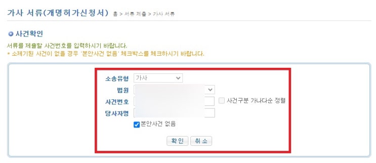 온라인 셀프 개명신청 02개명 신청서 작성하기 필요서류 비용 절차 네이버 블로그