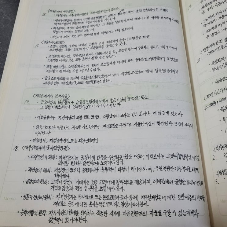 AFPK 최종평가 + FPSB 실전문제 총 30문제 정리 (재무설계개론,윤리) : 네이버 블로그