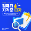 일산 대학생 방학 방학때 뭐하지 수업듣고 컴퓨터 자격증 따자 네이버 블로그