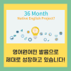 연향동 영어학원 Evt로 영어발음이 완전달라졌어요 네이버 블로그