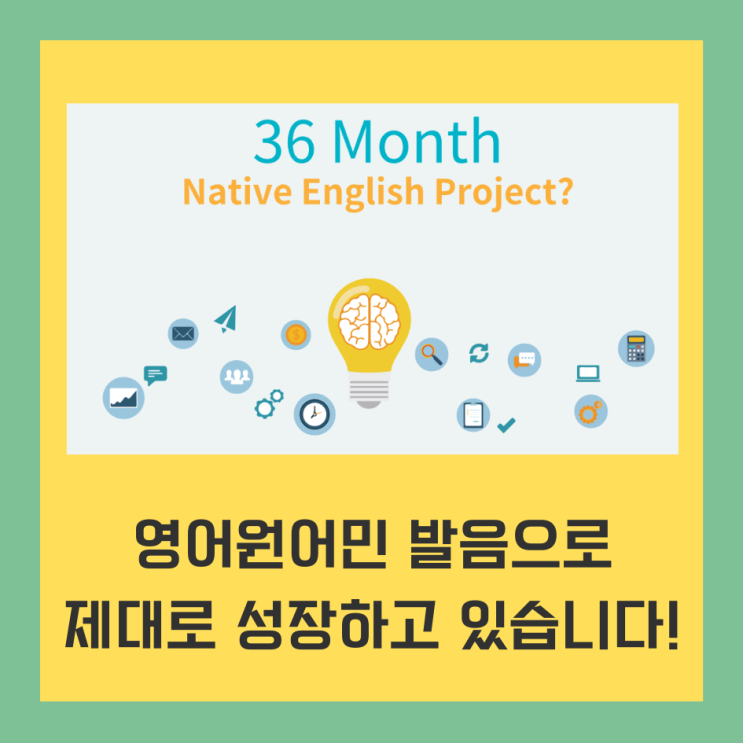 연향동 영어학원 Evt로 영어발음이 완전달라졌어요 네이버 블로그