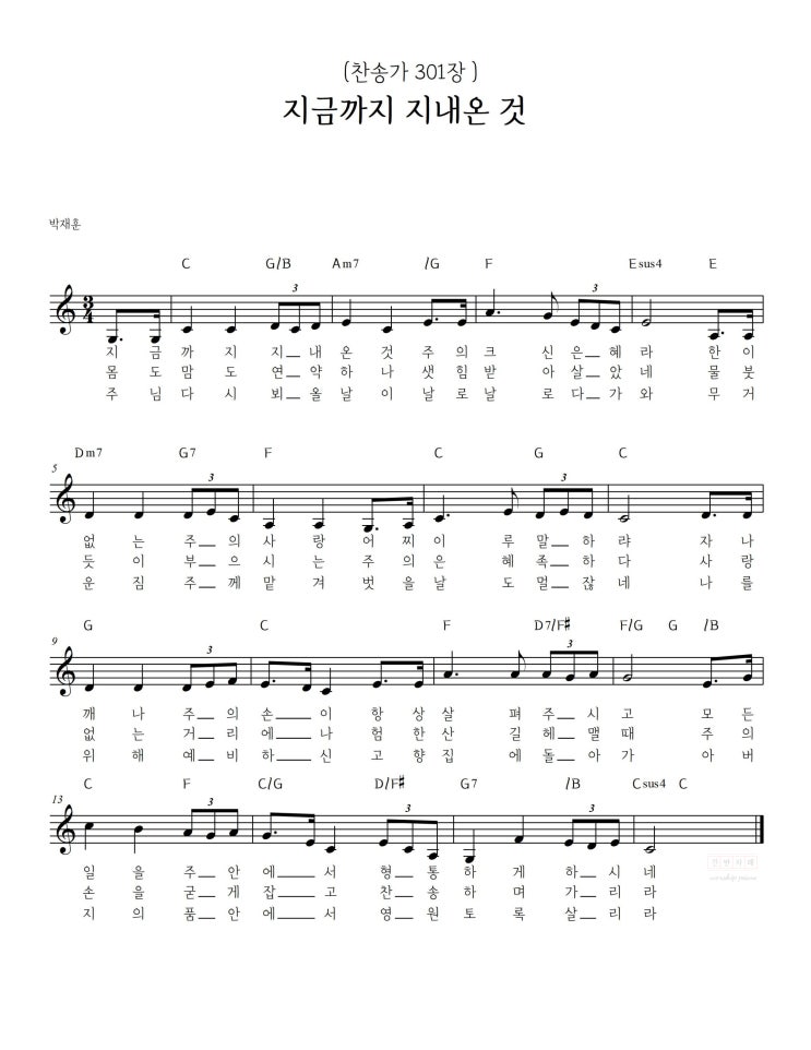 찬송가 301장 지금까지 지내온 것 찬송가 코드 반주 악보 C D Eb F G Key 네이버 블로그