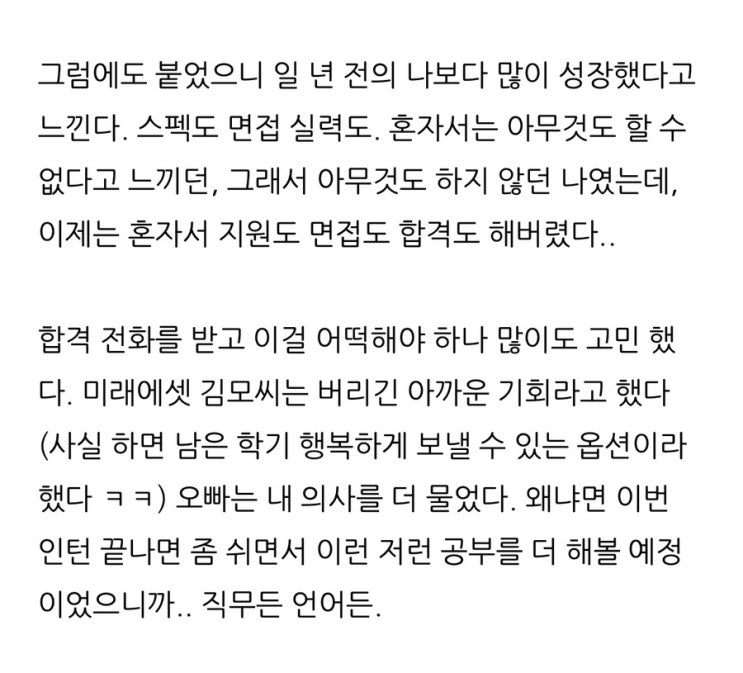 PwC Strategy & RA 후기 : 네이버 블로그