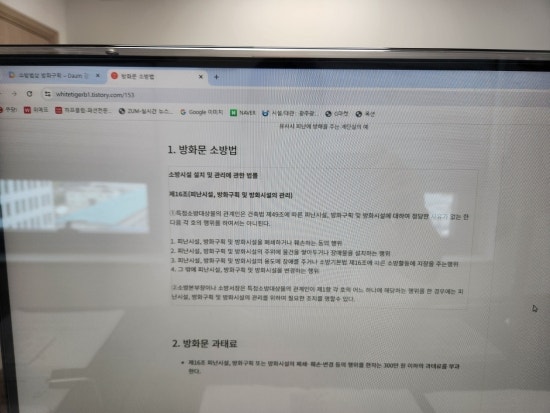 소방법상 방화문 : 네이버 블로그