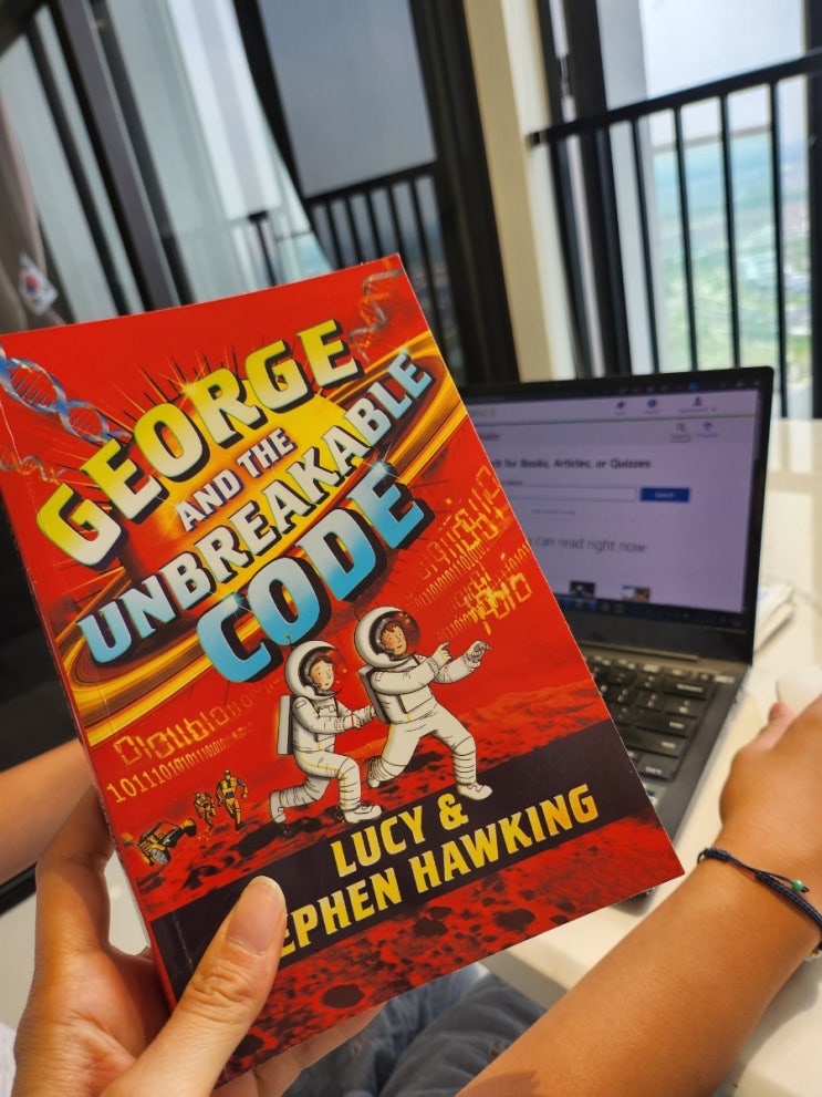 [6점대원서]George and the unbreakable code : 네이버 블로그