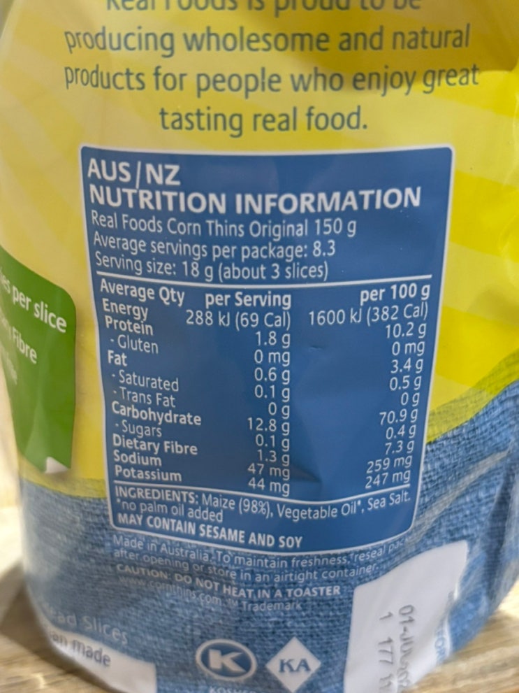 호주 칼로리 계산 방법 (KJ - Kcal) : 네이버 블로그