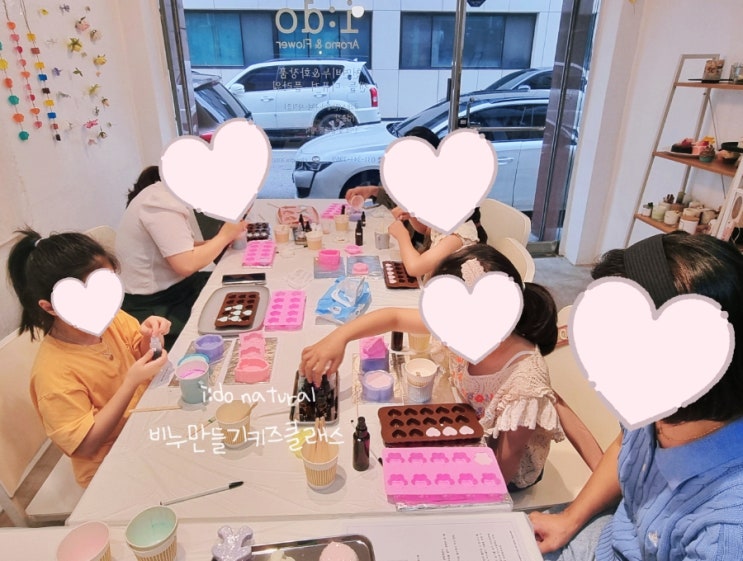안양의왕과천비누만들기키즈클래스 친구들과 재미난 비누만들기 여름방학어린이체험 네이버 블로그