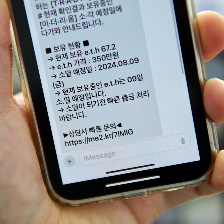 현재 보유중인 계정 eth 67.2개 소각 안내 TRABIT 진짜일까? : 네이버 블로그