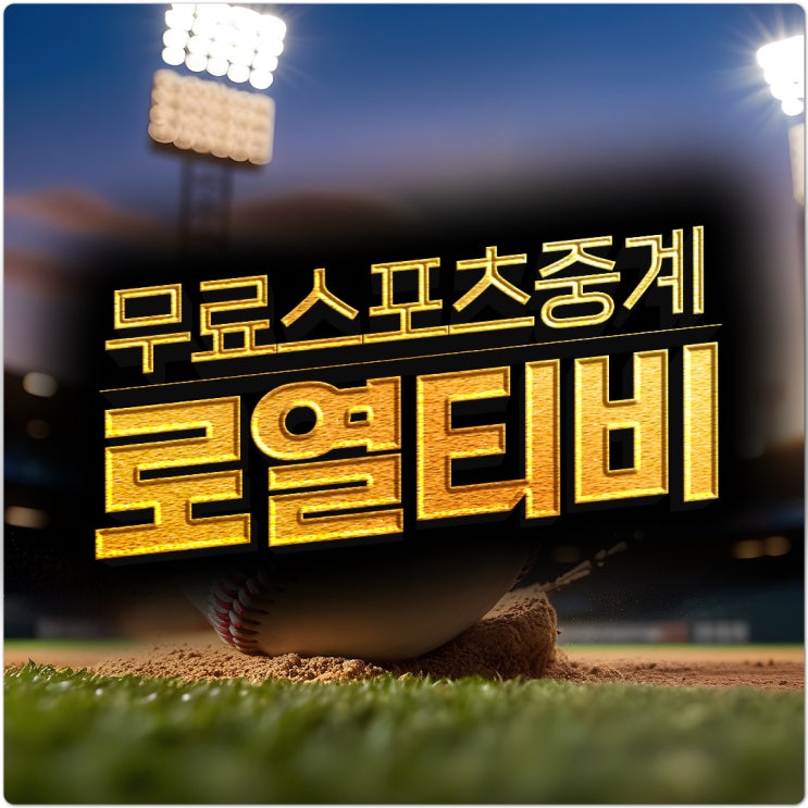 KBO 9월 일정 2023 신인 드래프트 및 경기 결과 : 네이버 블로그