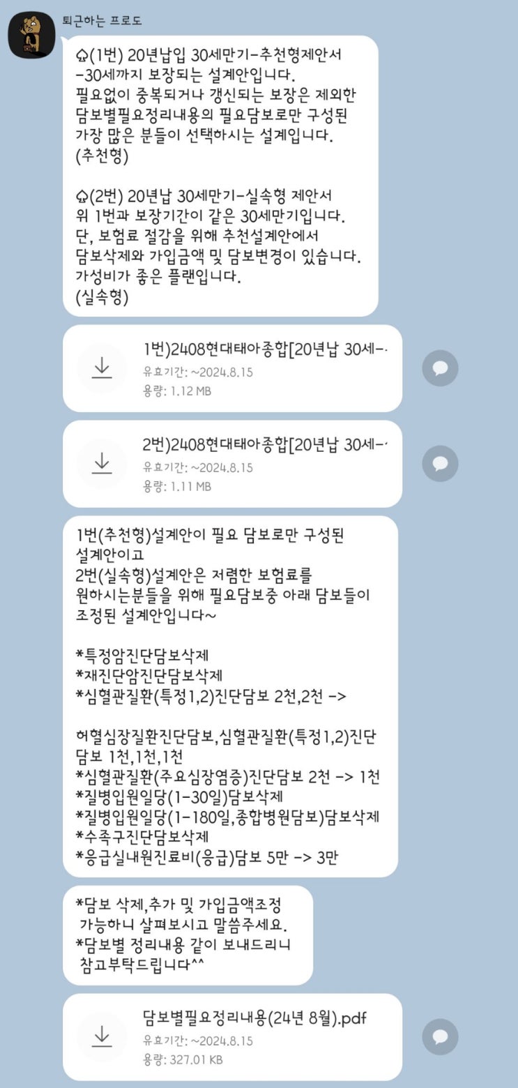 현대해상 태아보험 실비 포함 5만원대 내돈내산 후기 네이버 블로그