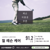 김해골프레슨 골프레슨 잘하는 곳 어디 네이버 블로그