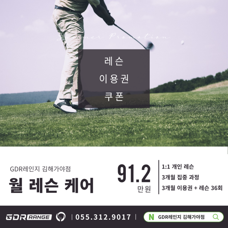 김해골프레슨 골프레슨 잘하는 곳 어디 네이버 블로그