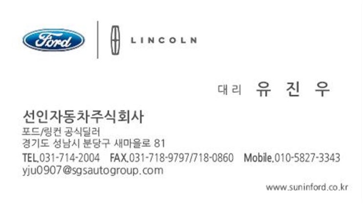 포드링컨 분당전시장 8월 3주차 시승차 전시차 안내 네이버 블로그