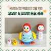 터미타임부터 오감발달 대소근육발달까지 국민장난감 블루래빗 유아완구 꼬꼬맘 네이버 블로그