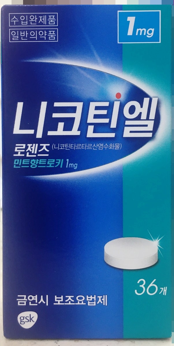 희망약국 사탕처럼 녹여서 복용하는 금연보조제 니코틴엘 로젠즈 민트향트로키 1mg : 네이버 블로그