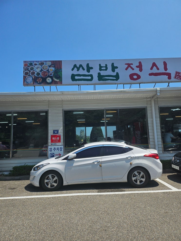 인천 맛집 영종도 을왕리 인스파이어호텔 근처 쌈밥 맛집 고목정쌈밥 네이버 블로그