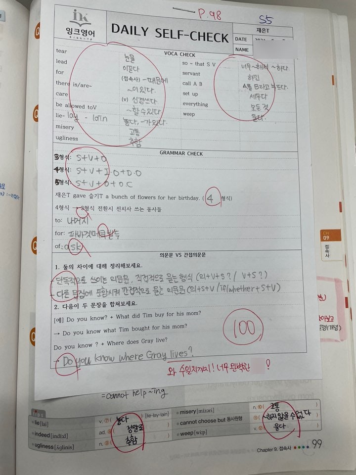 잉크영어 중등부는 지금 뜨겁게 공부중울산 동구 영어학원 중등부 독해공부편 네이버 블로그