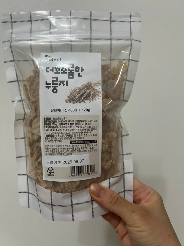 우리집 간단하지만 든든한 한끼, 건강한 간식 - 이소미닷컴 현미누룽지칩 : 네이버 블로그