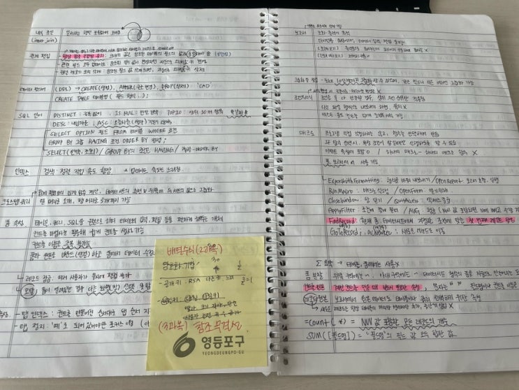 컴활 1급 필기 2트 합격 컴활 공부 방법 한방에 컴활 1급 어플 자리운은 존재한다 네이버 블로그