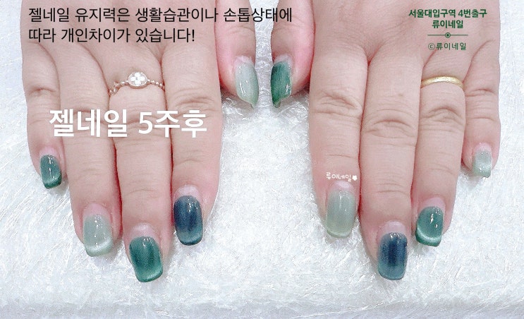 서울대입구역네일샵서울대입구역네일서울대입구네일서울대입구네일샵봉천동네일이달의아트젤아트이벤트웨딩네일여름네일이벤트네일