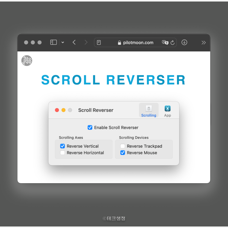 맥북 사용자들을 위한 마우스 스크롤 방향 설정 팁 : 네이버 블로그