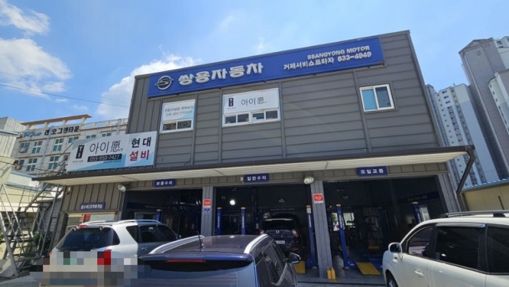구쌍용자동차거제서비스센터의 새이름 Kg모빌리티 거제서비스프라자 위치 표준 정비시간은 네이버 블로그