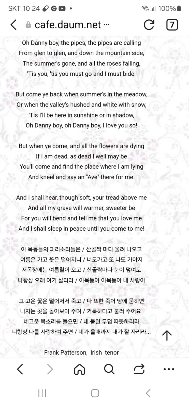 frank patterson danny boy : 네이버 블로그