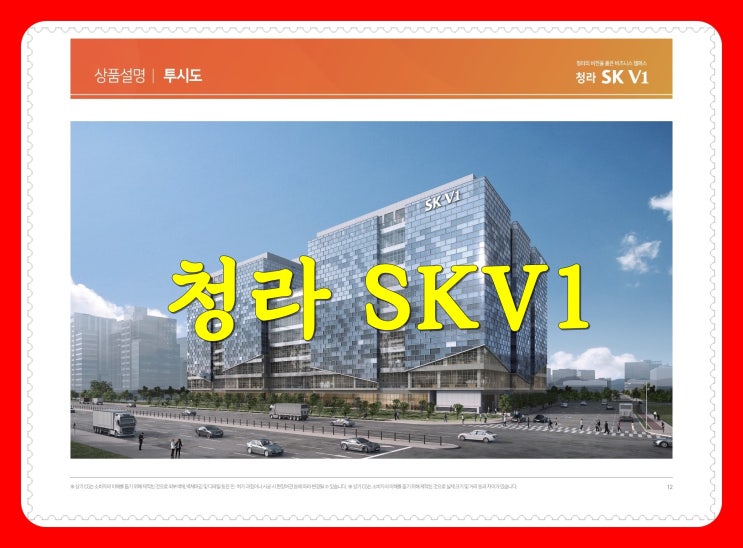 청라 skv1 지식산업센터 공급정보 : 네이버 블로그