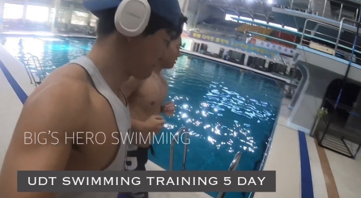 UDT 입대전 수영강습추천 : 네이버 블로그