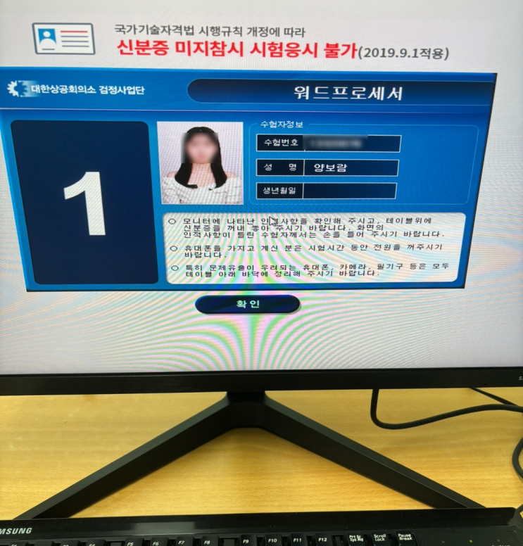자격증 9시간 만에 합격한 워드 프로세서 필기 후기and꿀팁 책 X 네이버 블로그