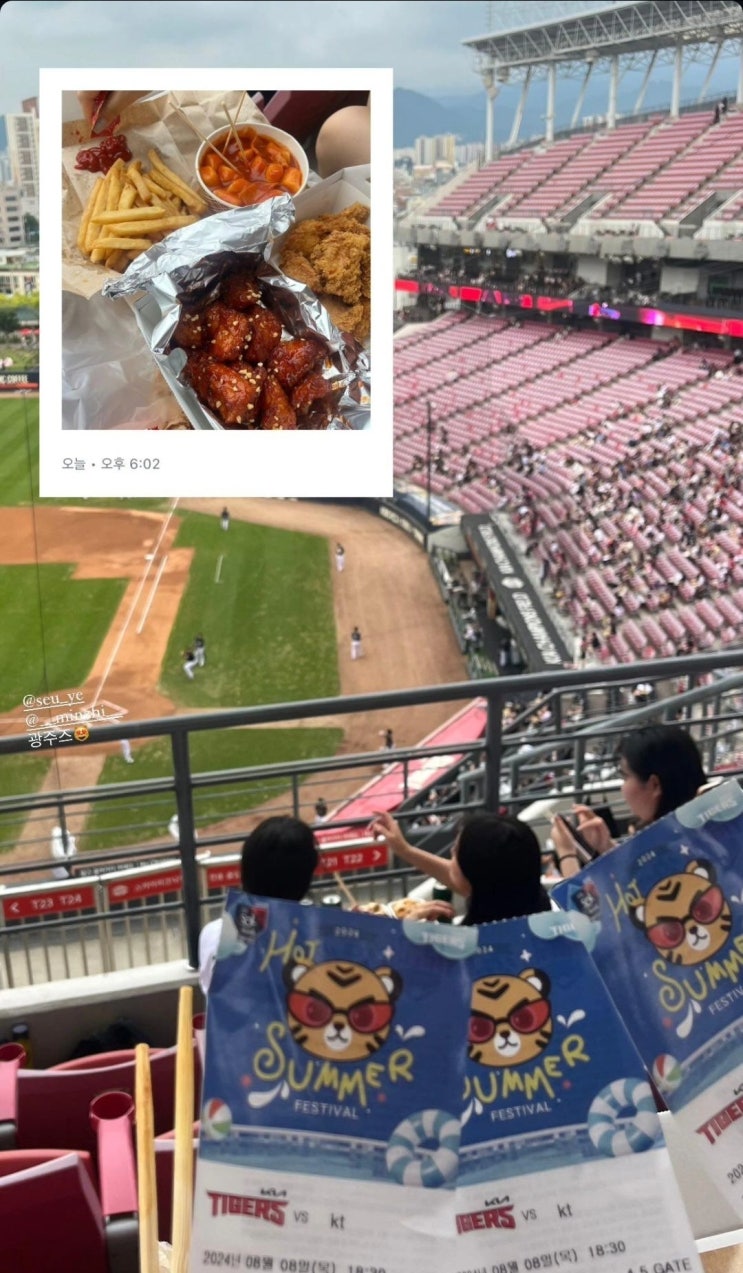 기아챔피언스필드 좌석 K3 522블록 직관 후기 / 챔필 배달존 준비물 물놀이장 정보 : 네이버 블로그