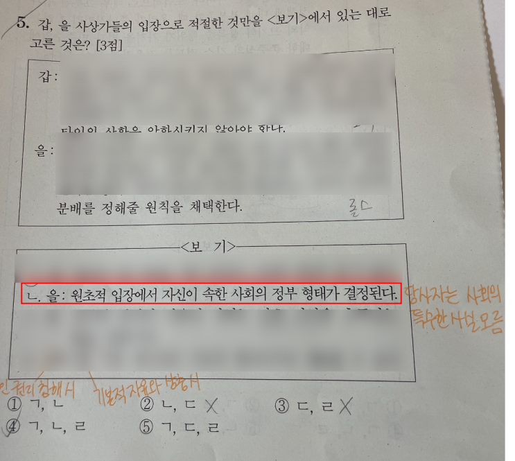 롤스:(X) 원초적 입장에서 자신이 속한 사회의 정부 형태가 결정된다. : 네이버 블로그